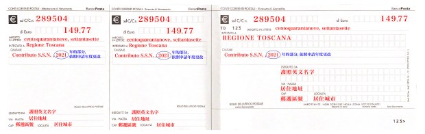 [SSN] Tessera Sanitaria 義大利醫療保險如何申辦？ How to apply SSN for Tessera ...