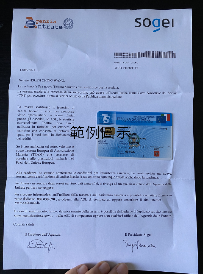[SSN] Tessera Sanitaria 義大利醫療保險如何申辦？ How to apply SSN for Tessera ...